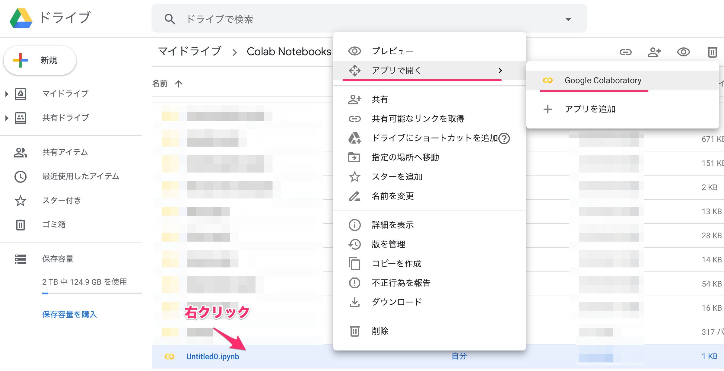 【Python】Google Colaboratoryの使い方 - てつまぐ