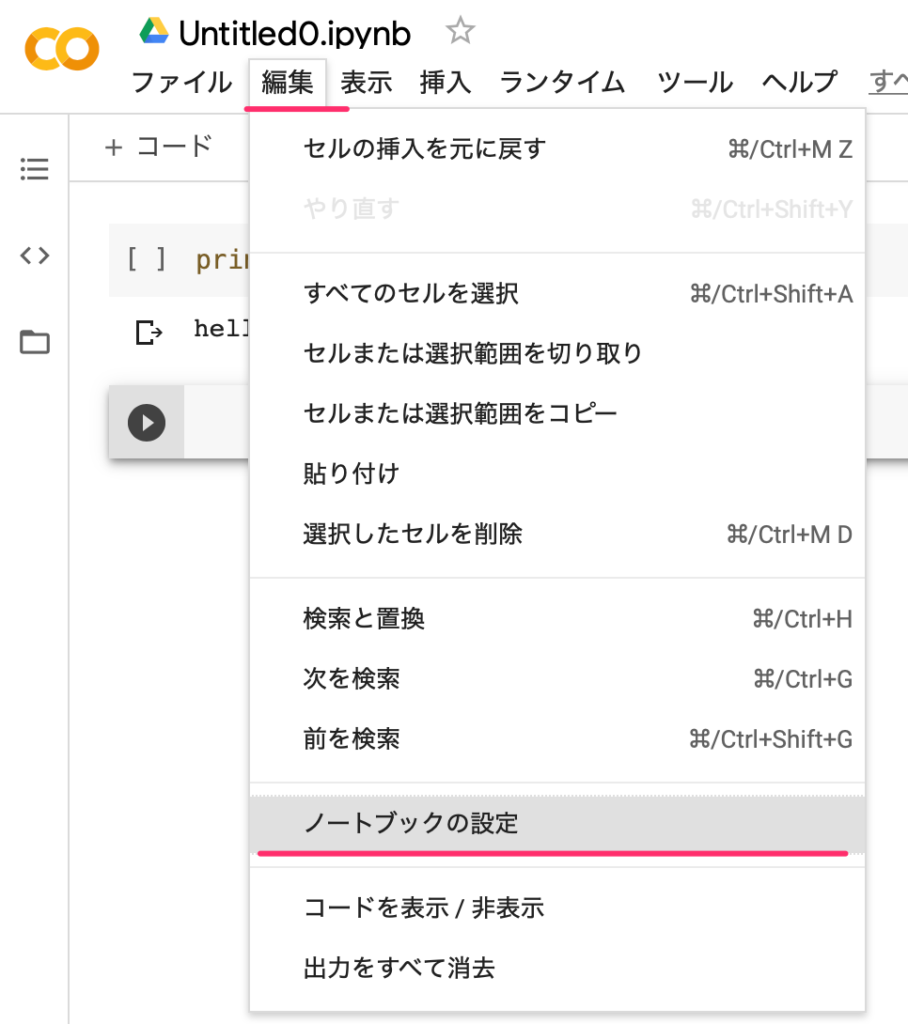 【Python】Google Colaboratoryの使い方 - てつまぐ