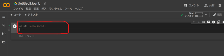 【Python】Google Colaboratoryについて - てつまぐ